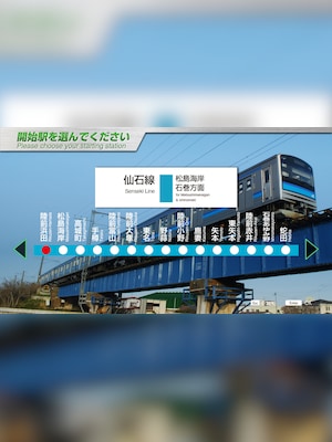Buy JR EAST Train Simulator: Senseki Line (Aobadorii to Ishinomaki) 205 ...