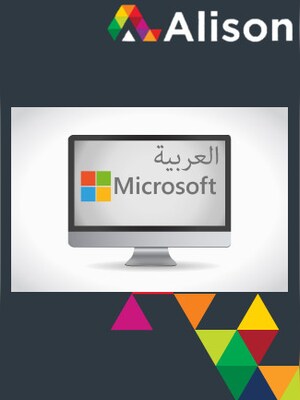 Microsoft Digital Literacy (ARABIC) - Computer Basics Alison Course GLOBAL - Parchment ...