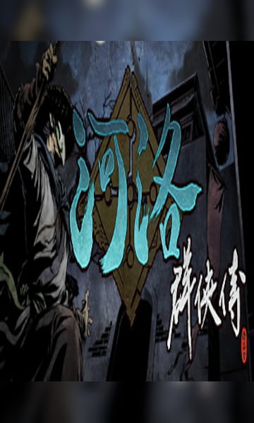 河洛群俠傳 (Ho Tu Lo Shu ： The Books of Dragon) 🥇 Best Prices | G2A.COM