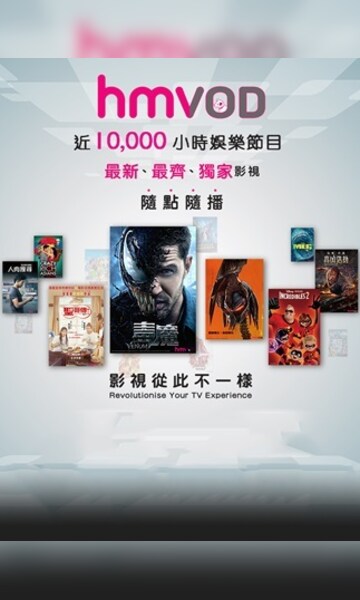 Buy HMVOD Subscription 3 Months - hmvod Key - HONG KONG - Cheap - G2A.COM!