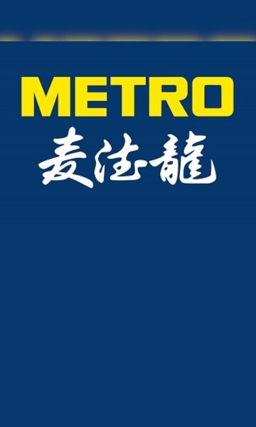 Buy METRO Gift Card 1000 CNY - Key - CHINA Online | G2A.COM