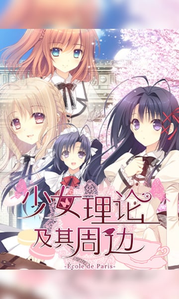 Buy Otome Riron to Sono Shuuhen: Ecole de Paris (PC) - Steam Account ...