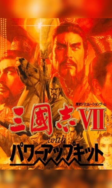 ¡Comprar Romance of the Three Kingdoms VII with Power Up Kit (PC) - Steam Clave - GLOBAL ...