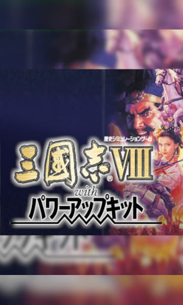 Romance of the Three Kingdoms VIII with Power Up Kit 🥇 Best Prices ...
