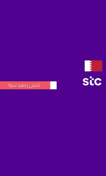 Acheter STC Prepaid 1 BHD - Clé - BAHREÏN - Pas cher - G2A.COM!