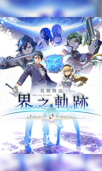 Buy The Legend of Heroes: Kai no Kiseki -Farewell, O Zemuria- (PC ...