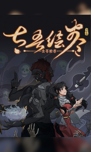 The Scroll of Taiwu (太吾绘卷) 🥇 Best Prices | G2A.COM