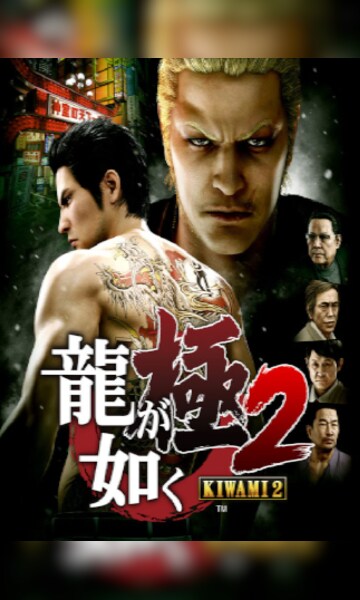 ¡Comprar Yakuza Kiwami 2 (PC) - Steam Cuenta - GLOBAL - Barato - G2A.COM!