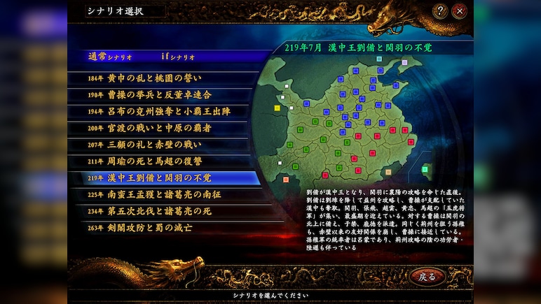 Buy Romance of the Three Kingdoms IX with Power Up Kit (PC) - Steam ...