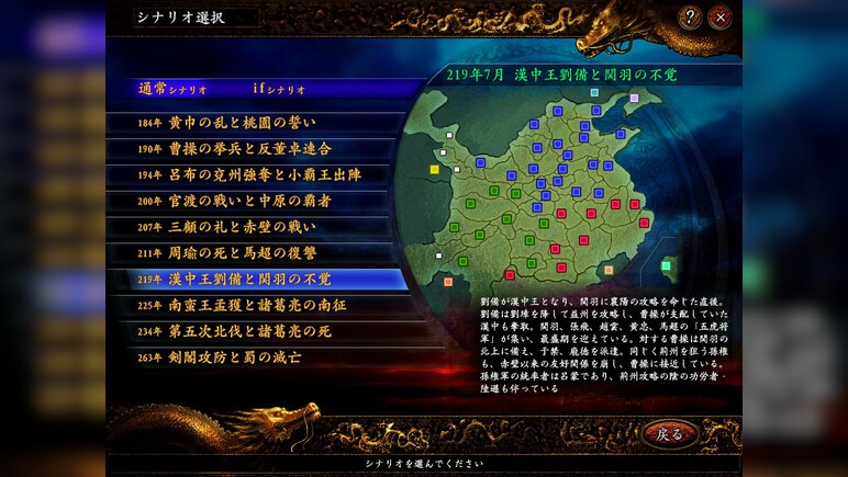 ¡Comprar Romance of the Three Kingdoms IX with Power Up Kit (PC ...